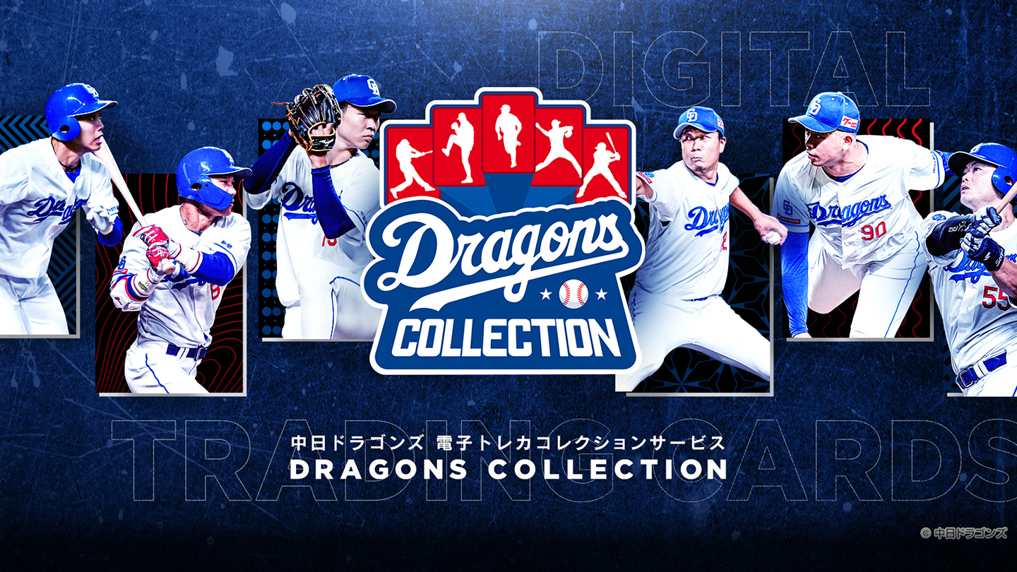 DRAGONS COLLECTION